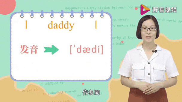 DAD什么软件截图