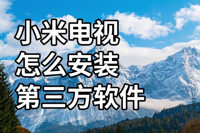 电视如何安装当贝市场图标