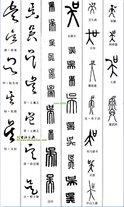 篆刻字体图标