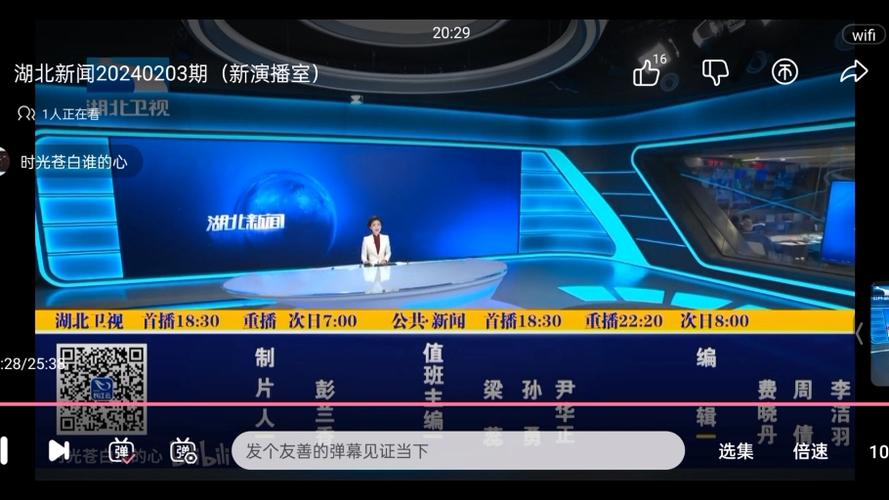 湖北卫视直播图标