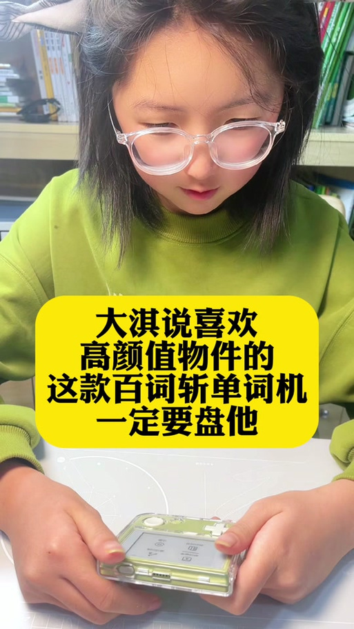 百词斩单词机能关机吗截图