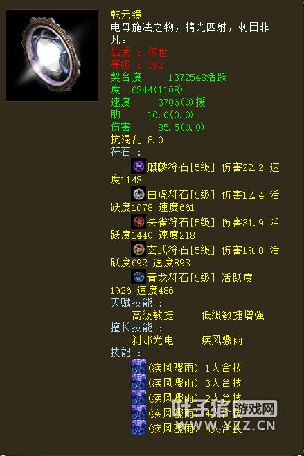 9级护身符降到8级多少钱截图