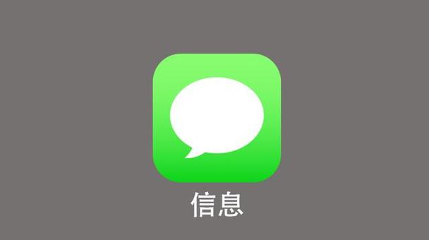下载短信图标到桌面图标