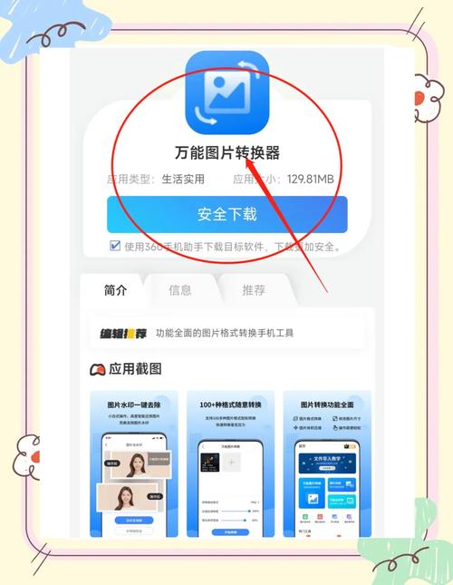 什么软件可以扫描照片图标