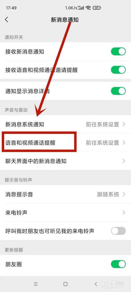 微信语音通话静音对方会听到吗图标