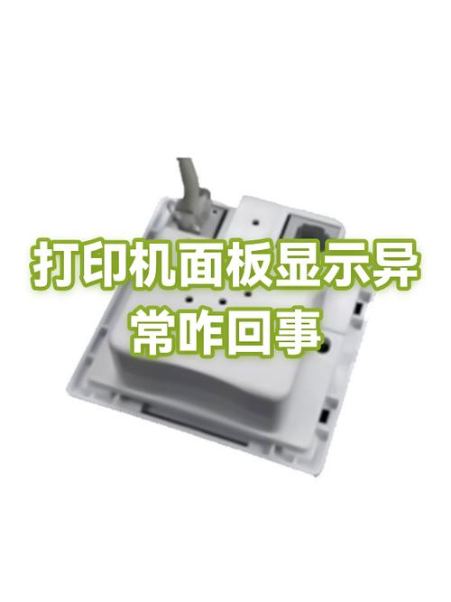 打印机一直显示盖板被打开图标