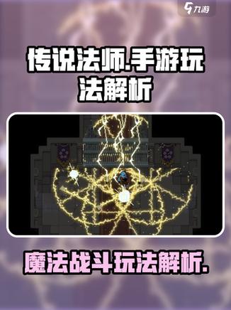 传说法师完整版下载截图