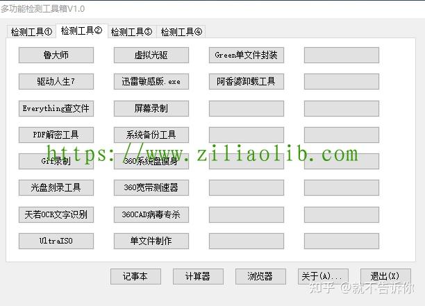 镧系统工具箱删温控图标