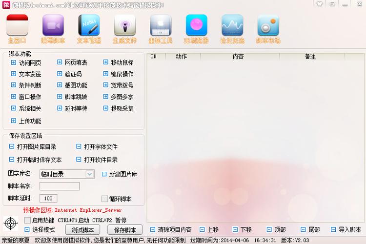 小微模拟图标