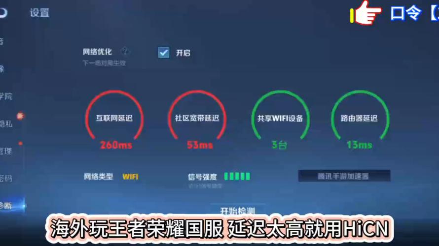 王者隐身离线时间怎么显示图标