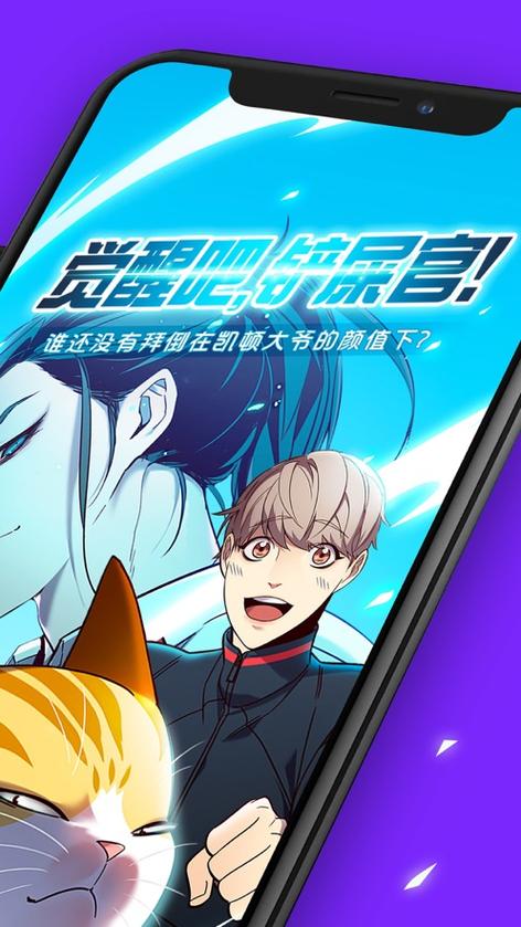 咚漫漫画破解图标
