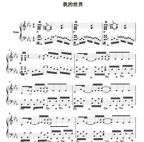 我的世界主题曲钢琴谱图标