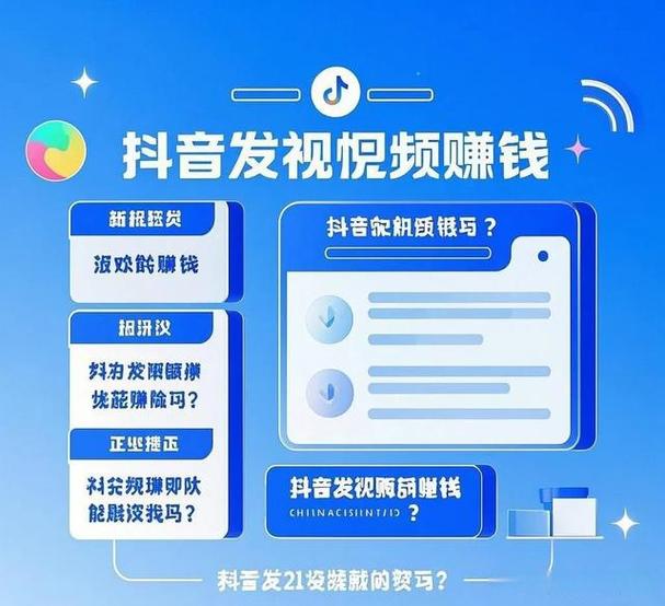 发视频能挣钱吗