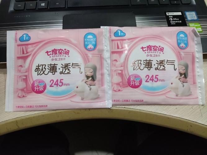 七度空间卫生巾真假识别截图
