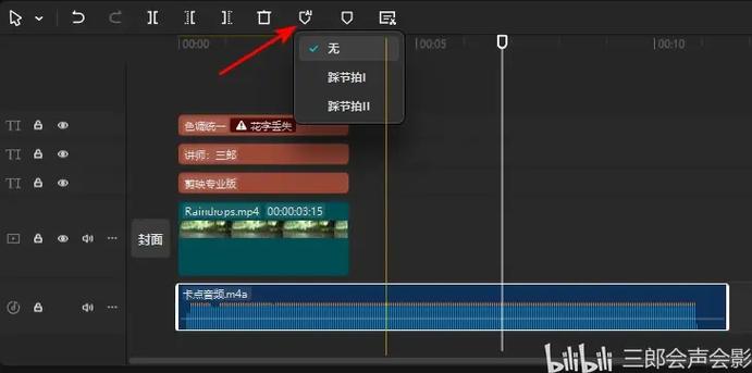 剪映卡点功能使用方法截图