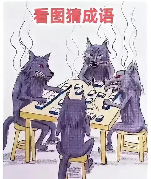 俺打麻将赢的猜成语图标