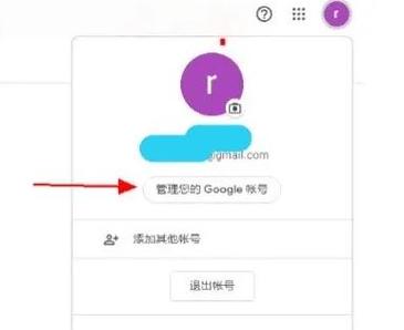 谷歌邮箱怎么换绑手机号图标