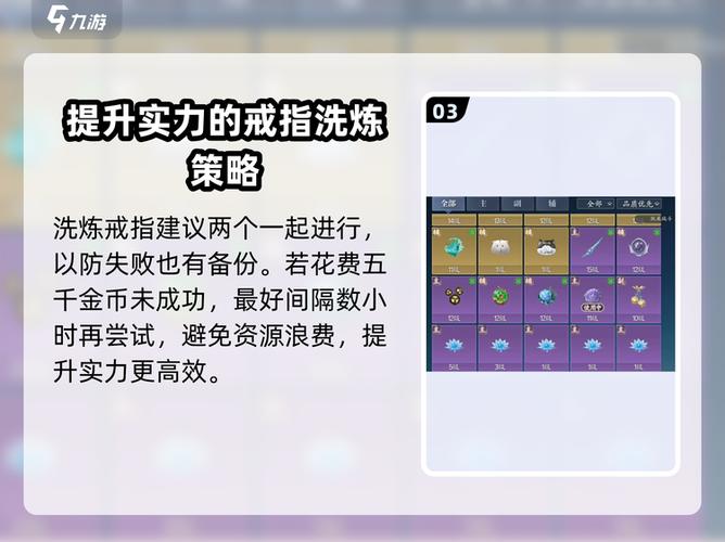 诛仙戒指怎么获得图标