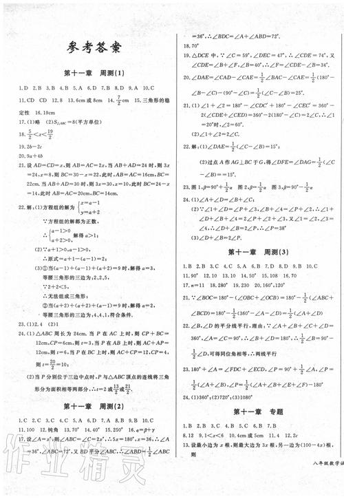 方正证券风险测评答案图标
