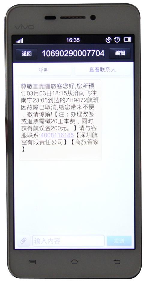 106开头的信息都是什么图标