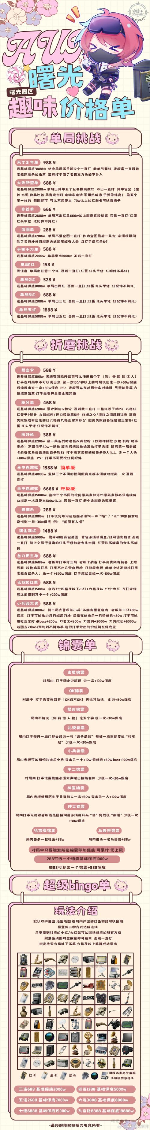 呆萌价提现说明截图
