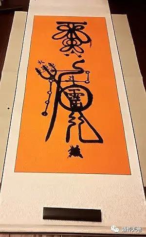 佛家符灵符图标