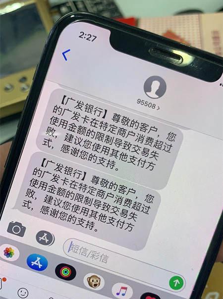 pos机刷卡限额怎么设置图标