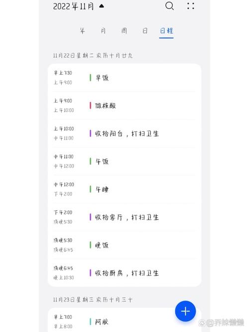 华为手机日历日程恢复图标