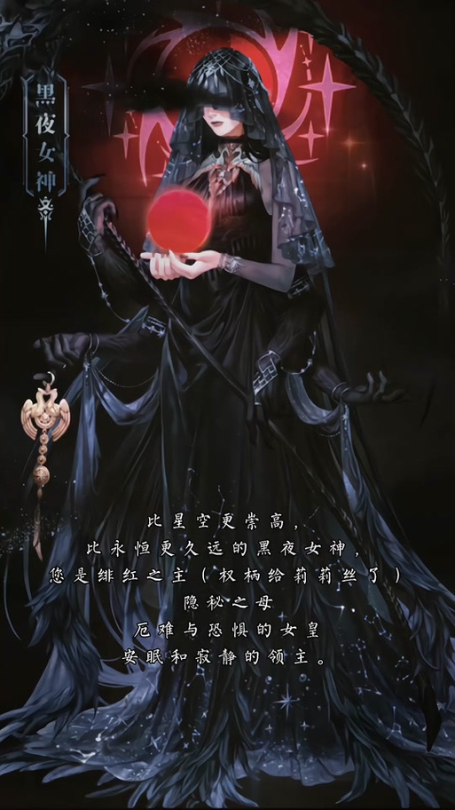黑夜女神尊名图标