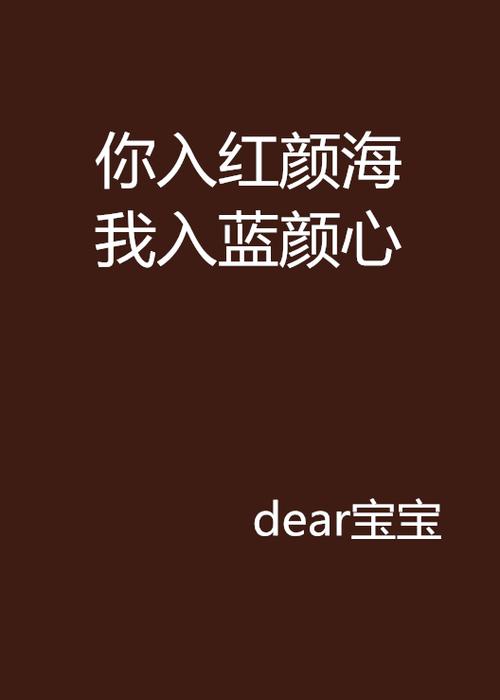 蓝颜知己的内涵图标