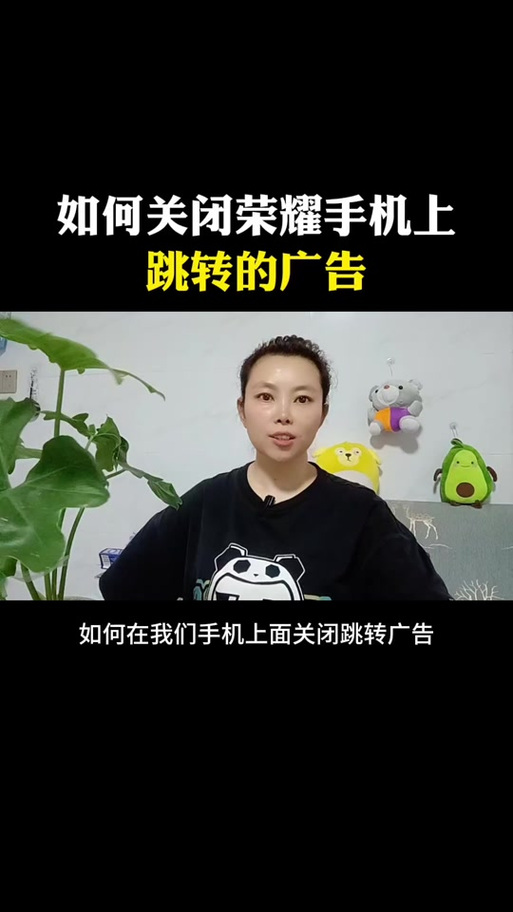 手机看不了广告图标
