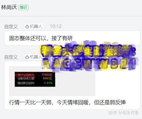 实时观战差多少秒