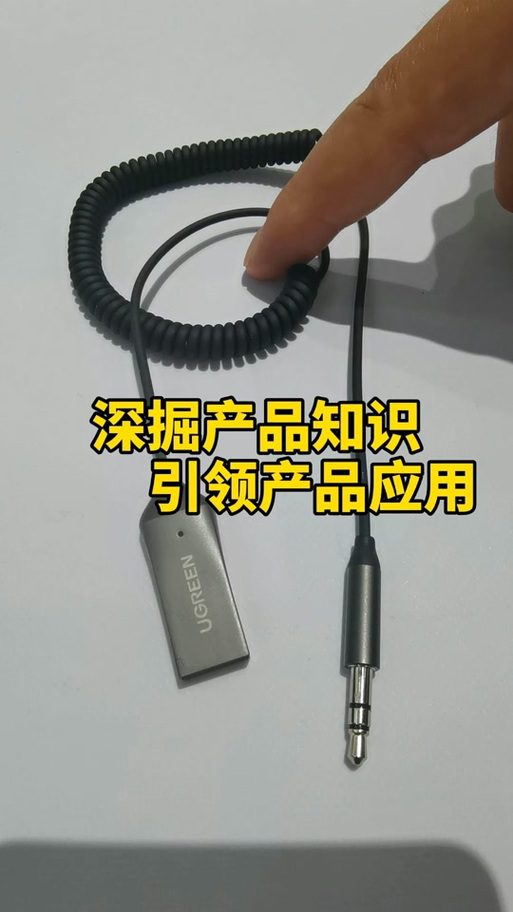 绿联蓝牙适配器视频教程图标