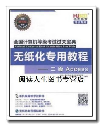 全国计算机二级真题图标