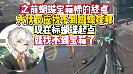 焕蝴蝶宝箱截图