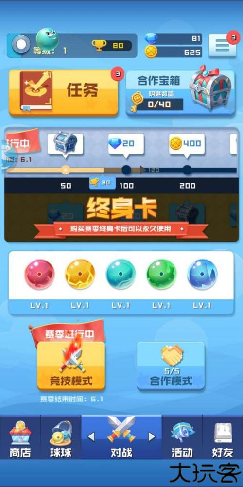 球球英雄渠道服转官服图标