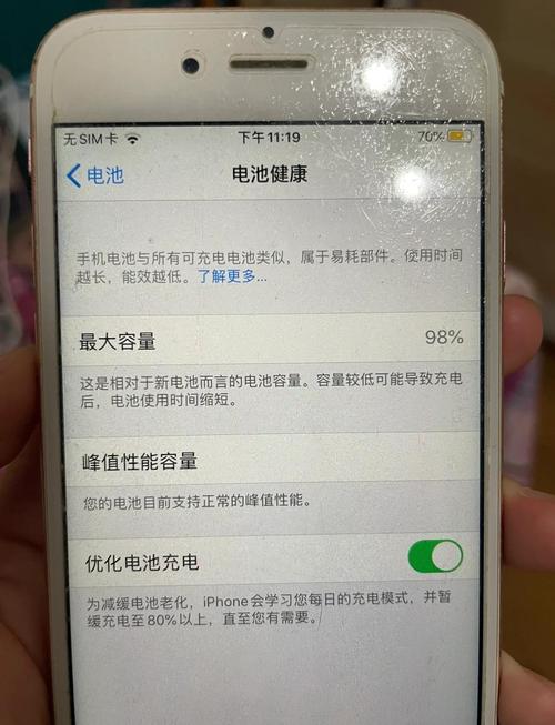 6s用了20年寿命会坏吗图标