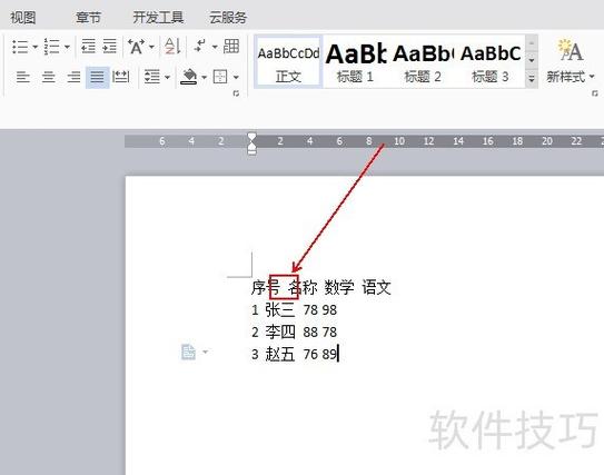 表格版本低怎么转换成高版本截图