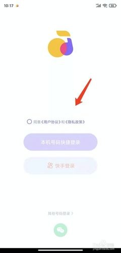 回森协议手机软件
