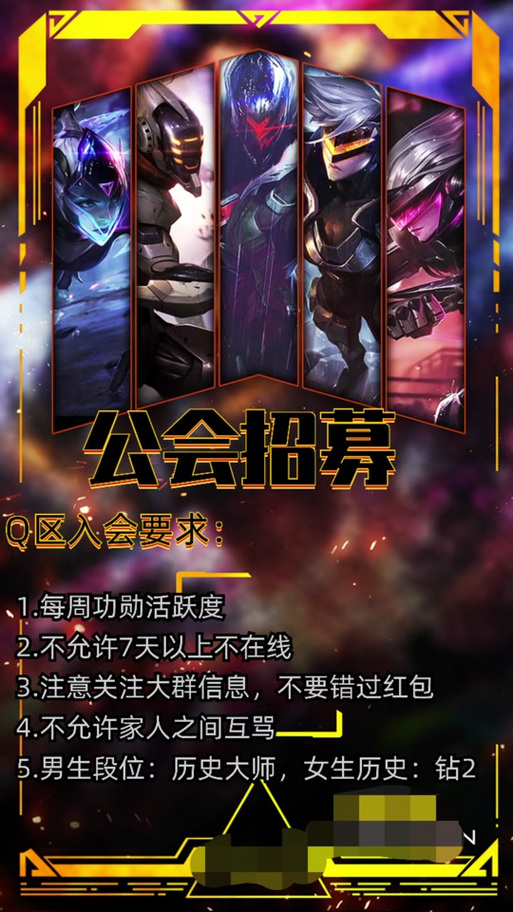 魔兽世界招人创意广告截图