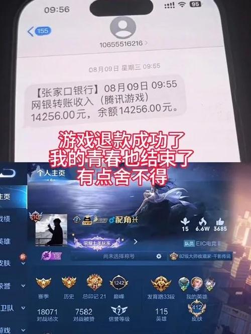 小孩子充值王者荣耀怎么退款图标