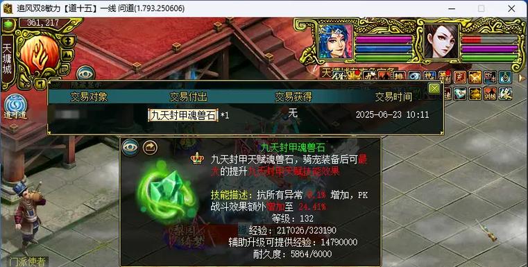 问道手游卡多少级合适图标
