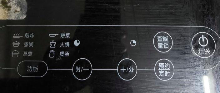 艾美特电磁炉常见故障与解决方法