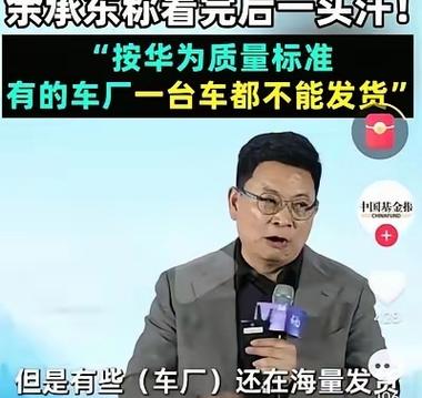 余承东:以前做车不重视外观图标