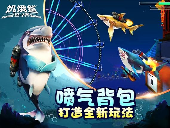 饥饿鲨世界破解版下载无限珍珠版图标