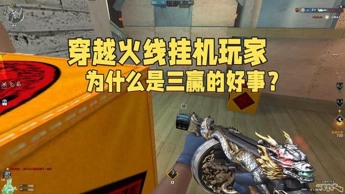 穿越火线挂机刷经验图标