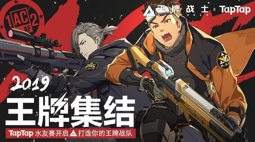 王牌战士预约图标