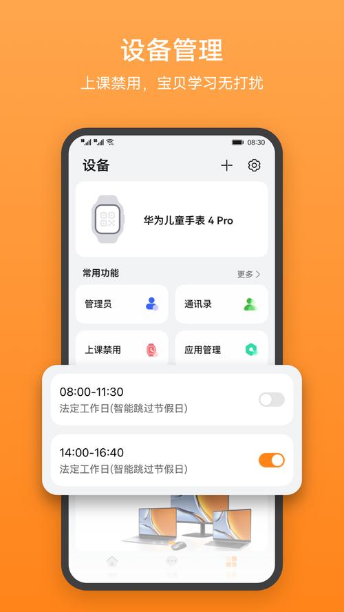 智能关怀最新版本下载图标