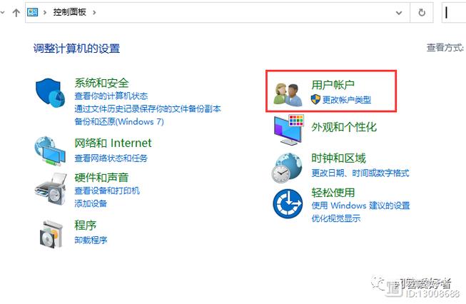 window10引用的账户被锁定怎么办图标