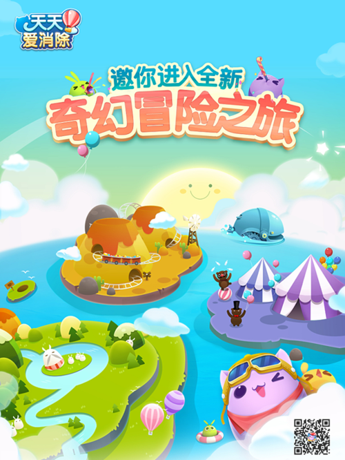 天天爱消除最新版更新图标
